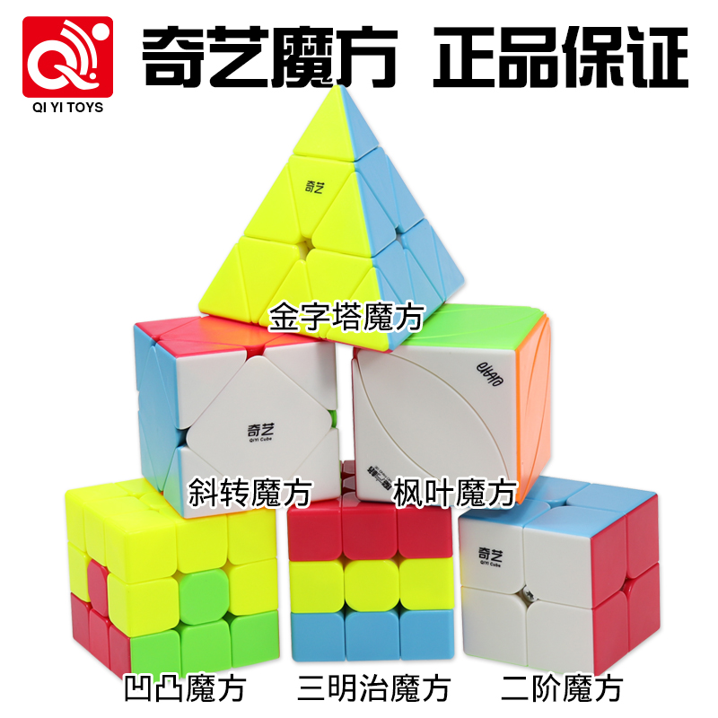 Magic Magnetic Rubik's Cube set second-order and third-order quick ...