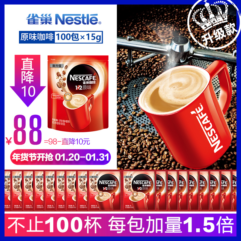 Nescafe Instant Coffee100Bag1.5kgOriginal Three-in-One Pink Pu'er ...