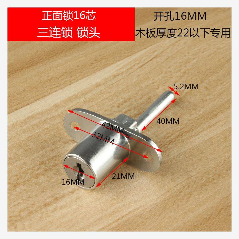 Storage Cabinet Lock Small Lock Counter Built-in Lock Office Storage ...