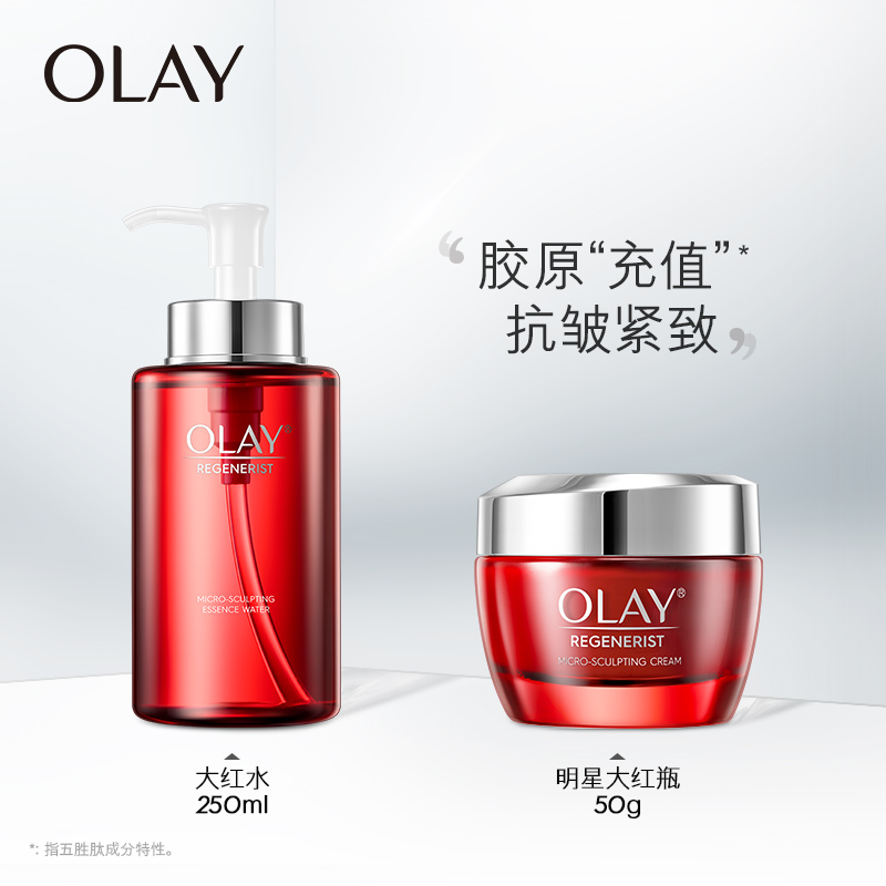 OLAY Olay Big Red Bottle Water Cream Skin Care Set Peptide Niacinamide ...