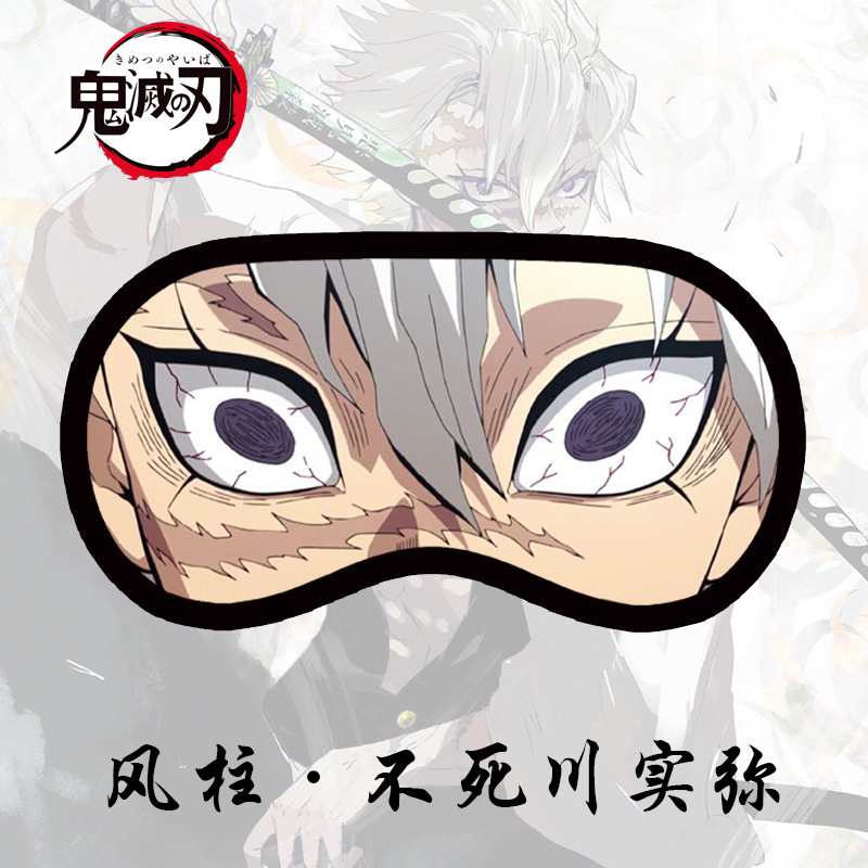 Demon Slayer Eye Masks Eye Patch Blindfold Sleep Travel Shading Office ...
