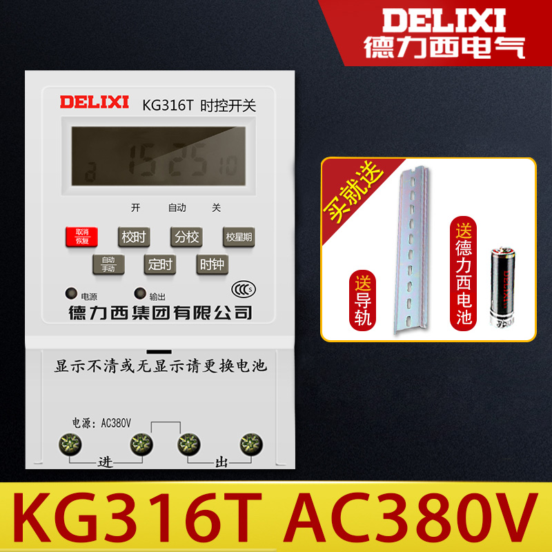 Delixi Time Switch Light Timing Door Light Billboard Signboard Light ...