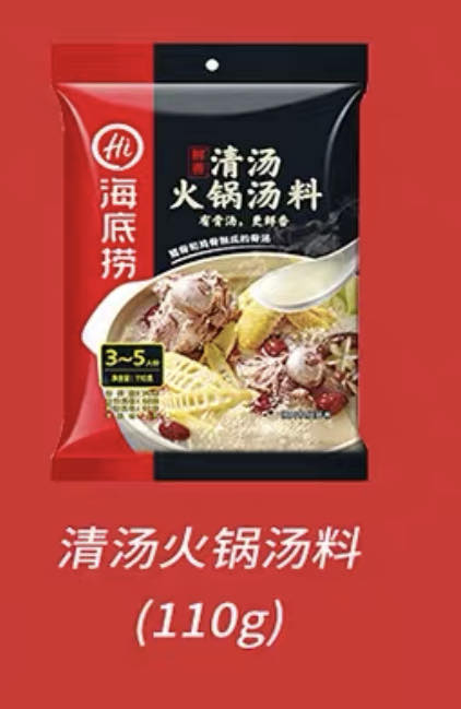 KPG HaiDiLao Hotpot Mushroom Soup Base 110g Famous Chinese Food Brand ...