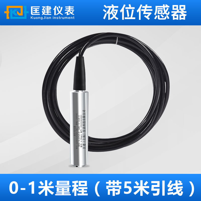 Input-type liquid level transmitter water tank level meter water level ...