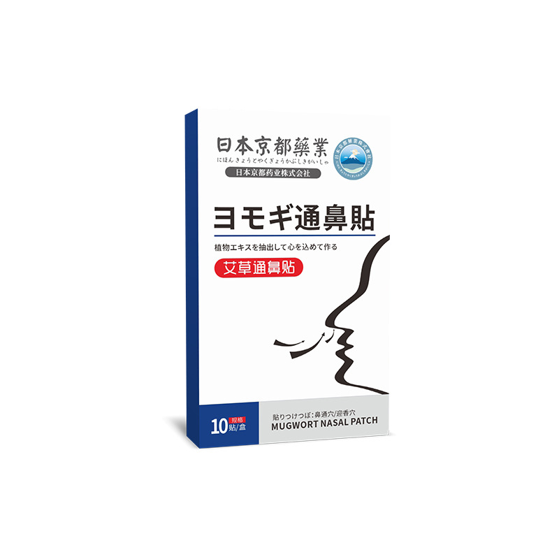 Nasal Sticker Black Plaster Ventilation Nose Paste Nasal Sticker ...