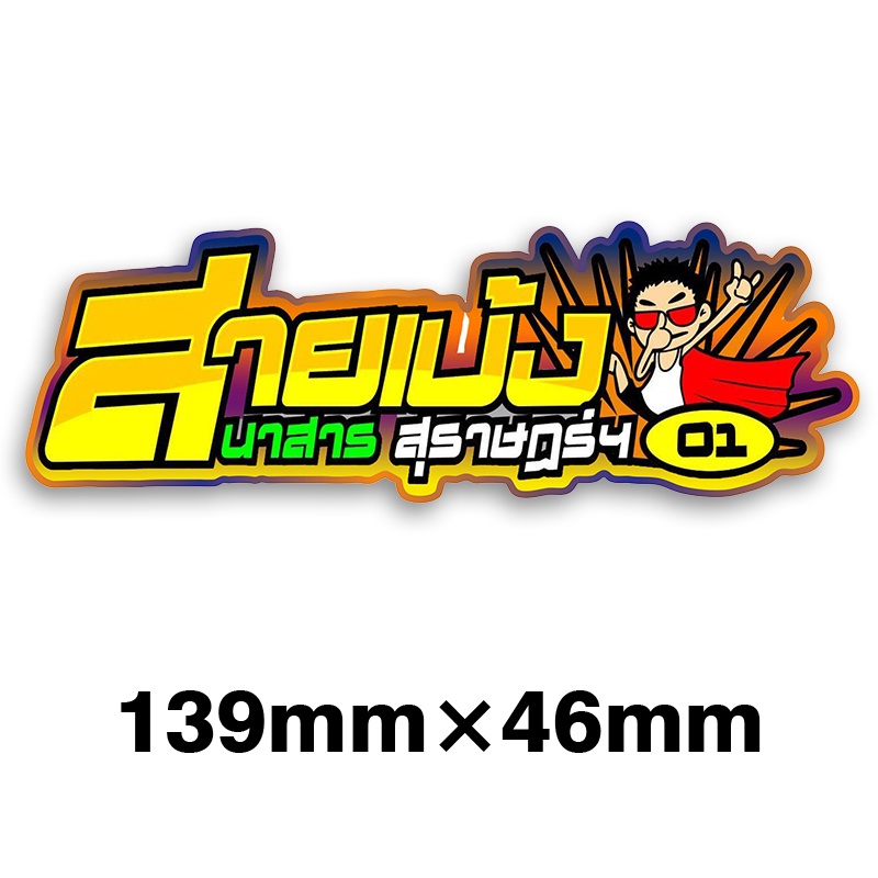 Motorcycle Thai Sticker Thailook Decal - Thai Look | Lazada PH