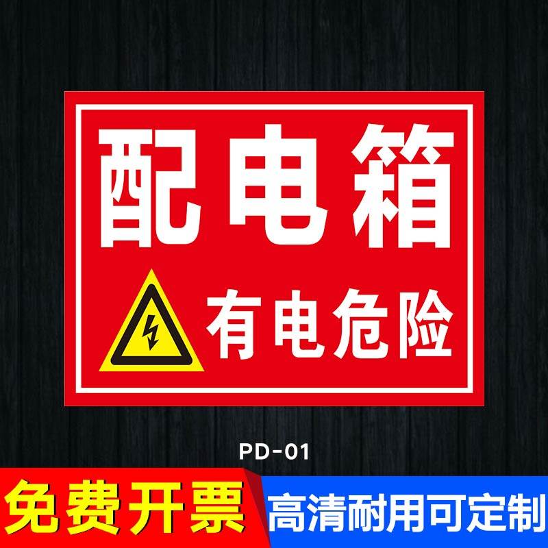 Distribution Box Safety Sign No Climbing Warning for Electric Danger ...