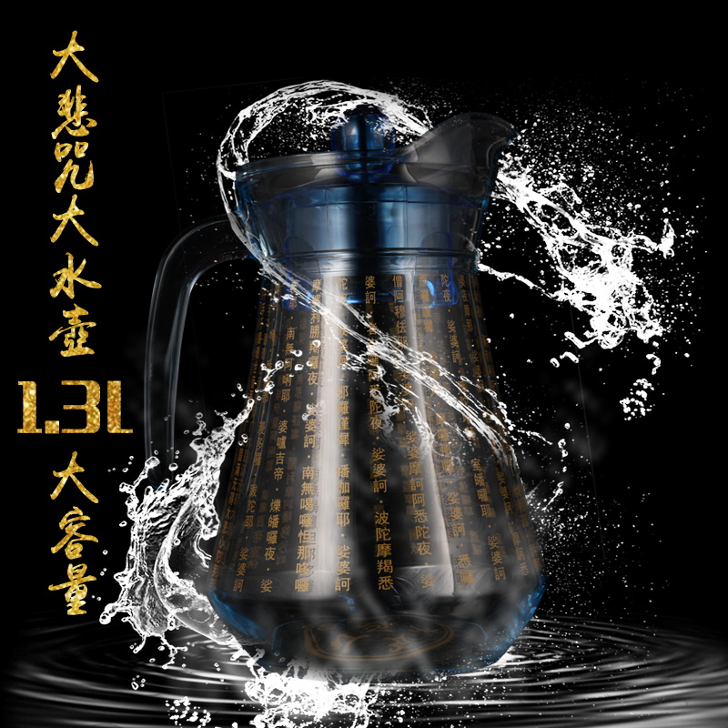 Infinite glass cold water jug tied pot Great Mercy Curse water glass ...