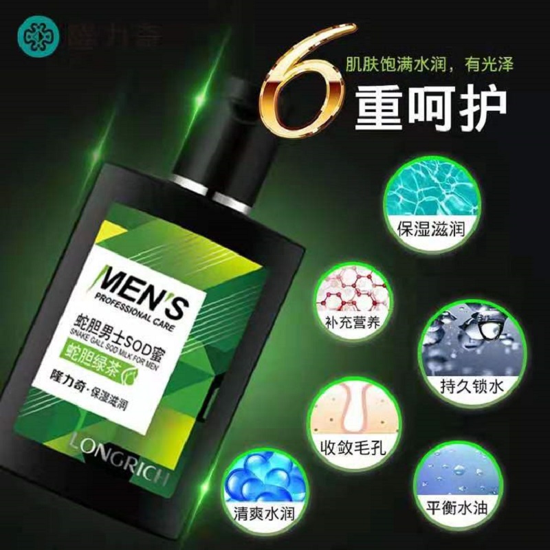 Longrich snake gall men's SOD honey 90ml*2 moisturizing hydrating ...
