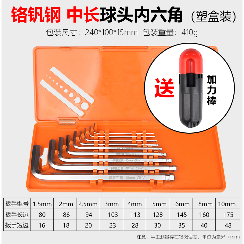 Joint Hexagon Wrench Set With Hexagonal Torx Hex Screwdriver Universal