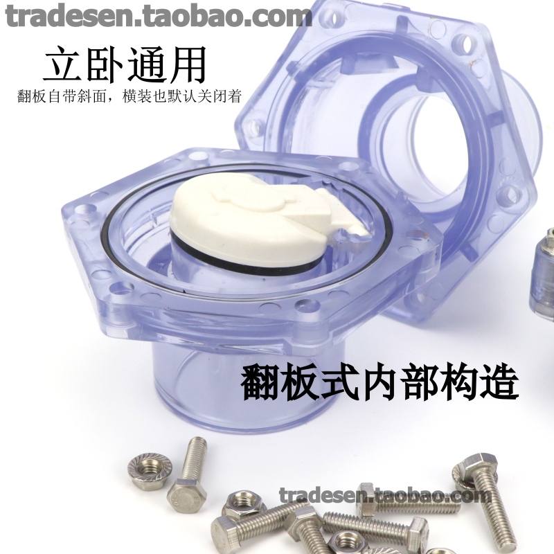 PVC Transparent Turning Plate Check Valve Hemisphere Check Valve UPVC ...