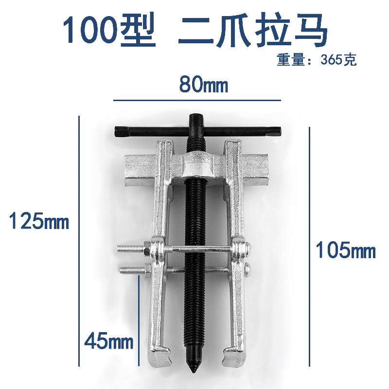 Two-claw puller bearing dismounting tool Two-claw puller two-claw ...