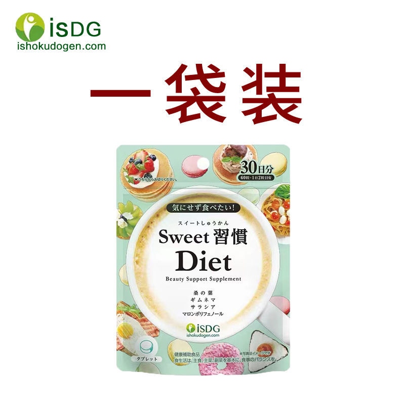 ISDG Japan imports night enzymes sweet habit anti-sugar pill fruit and ...