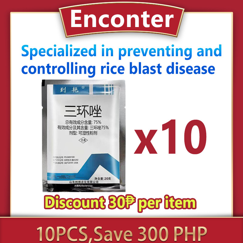 🌾Treat rice blast🦠 fungicide for rice 75%Tricyclazole Resistant to rain ...