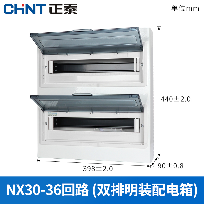 Chint distribution box, air switch box, electric box box, household bright and strong electric ...