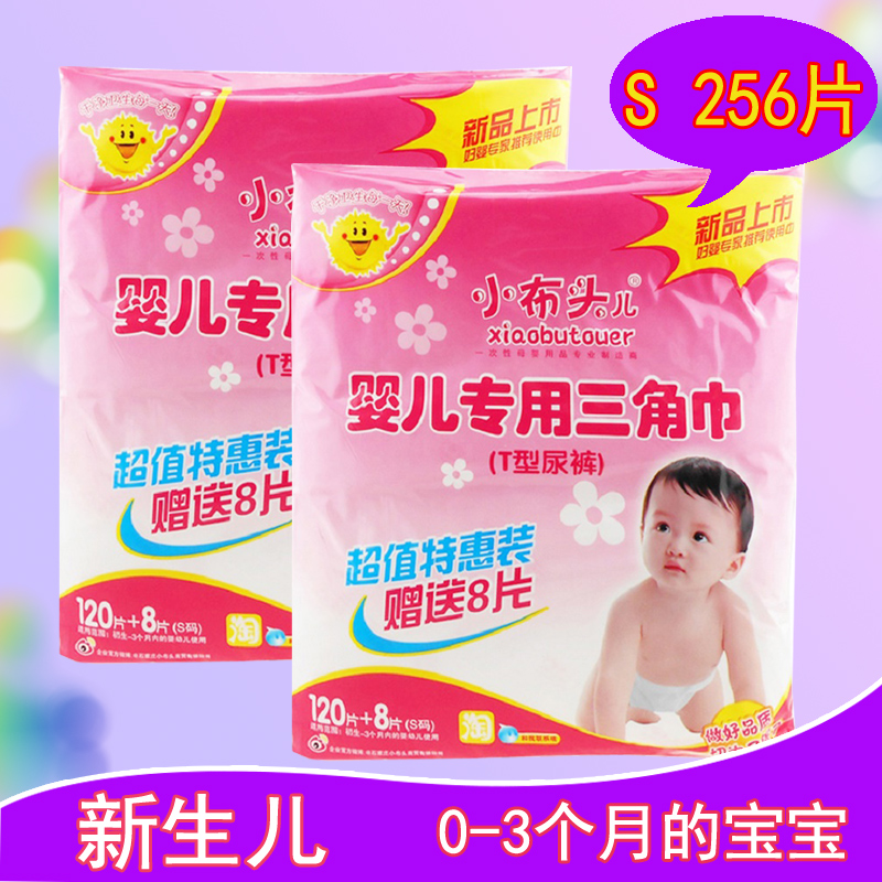 Cloth head baby triangle diaper T-pants diapers disposable diaper pad ...