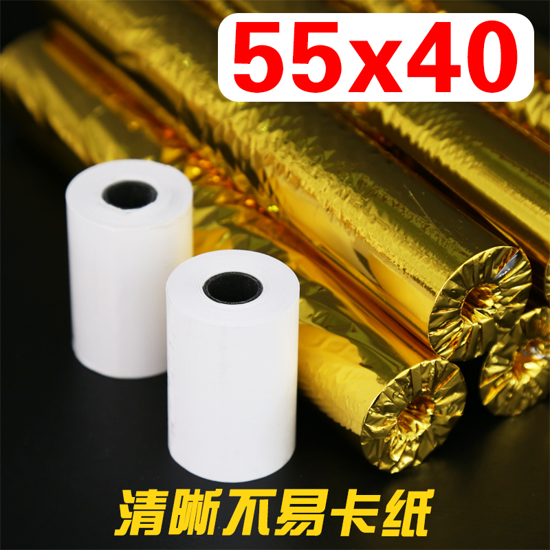 Cashier paper 55x40 thermal paper 55mm receipt paper printing paper ...