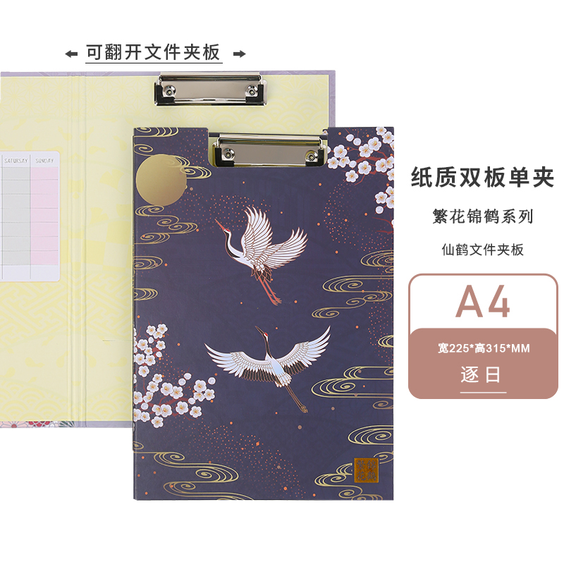 Antique folder board test paper pad clip art Chinese style A4 folder ...