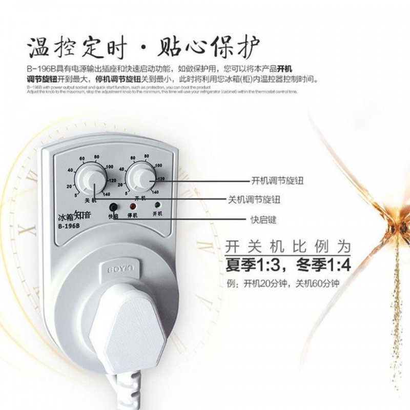 Electronic temperature controller of refrigerator bosom friend freezer ...