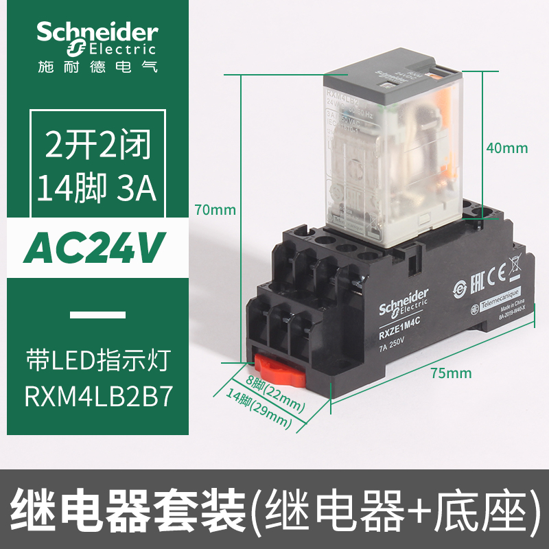 Schneider intermediate relay 24V DC 220V AC 14-pin miniature 8-pin 12V ...