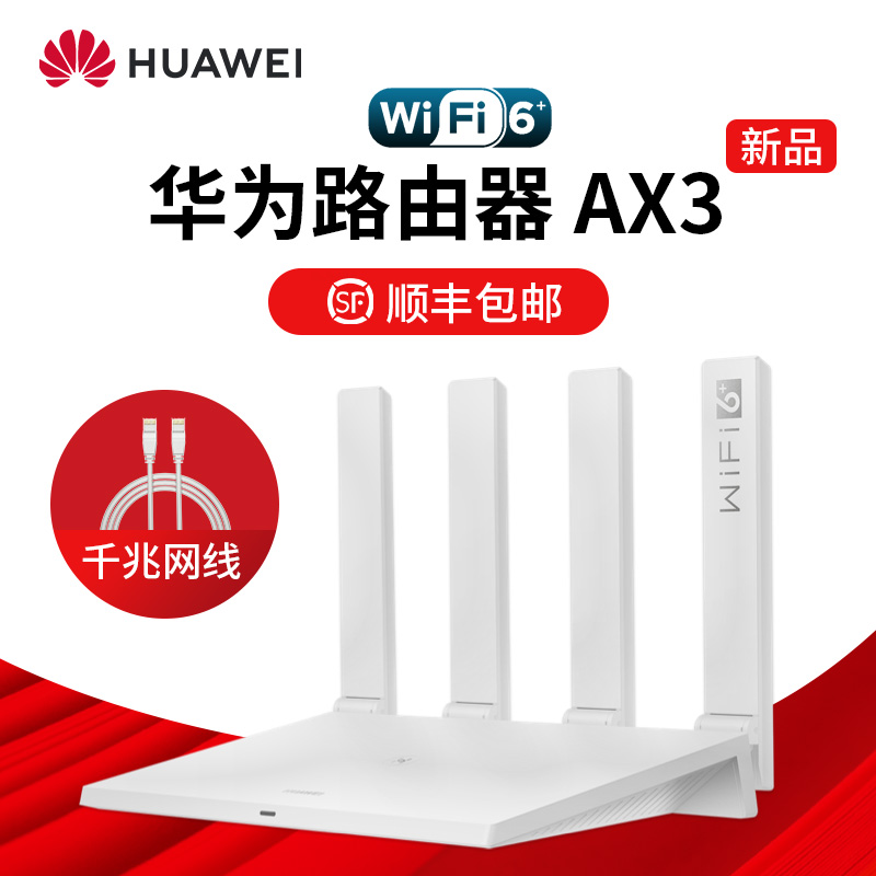 [SF Express] Huawei router gigabit port AX3 home wireless WiFi6 wall ...
