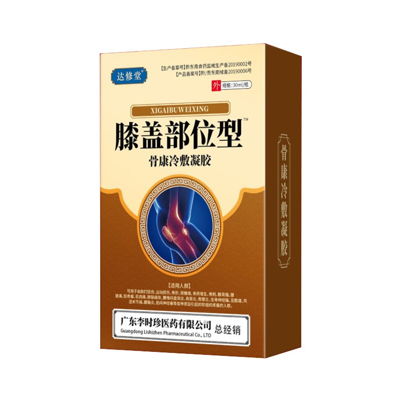 Gorich Knee Pain Relief Cold Compress Spray | Lazada PH