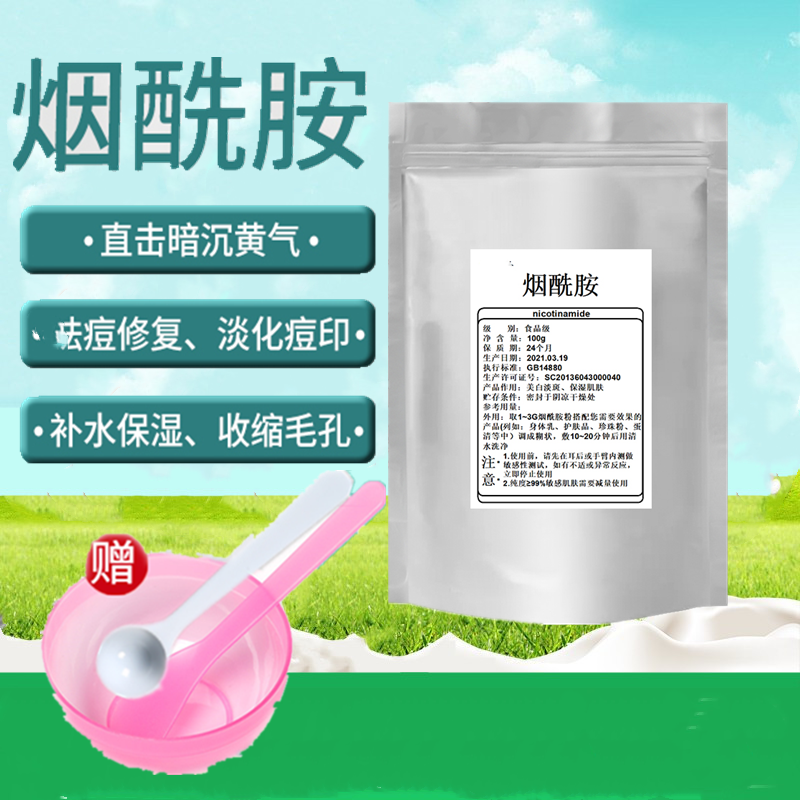 Niacinamide powder 100g food grade raw materials nicotinamide vb3 vitamin b3 powder whitening ...