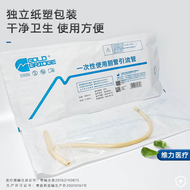 Weili Sterile Latex Bile Duct Drainage Tube T Catheter-Shaped ...