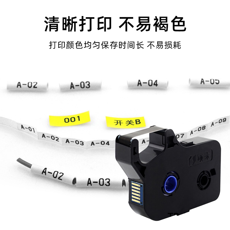 Number tube machine black ribbon TP-R1002B Shuo Fang line number TP70 ...