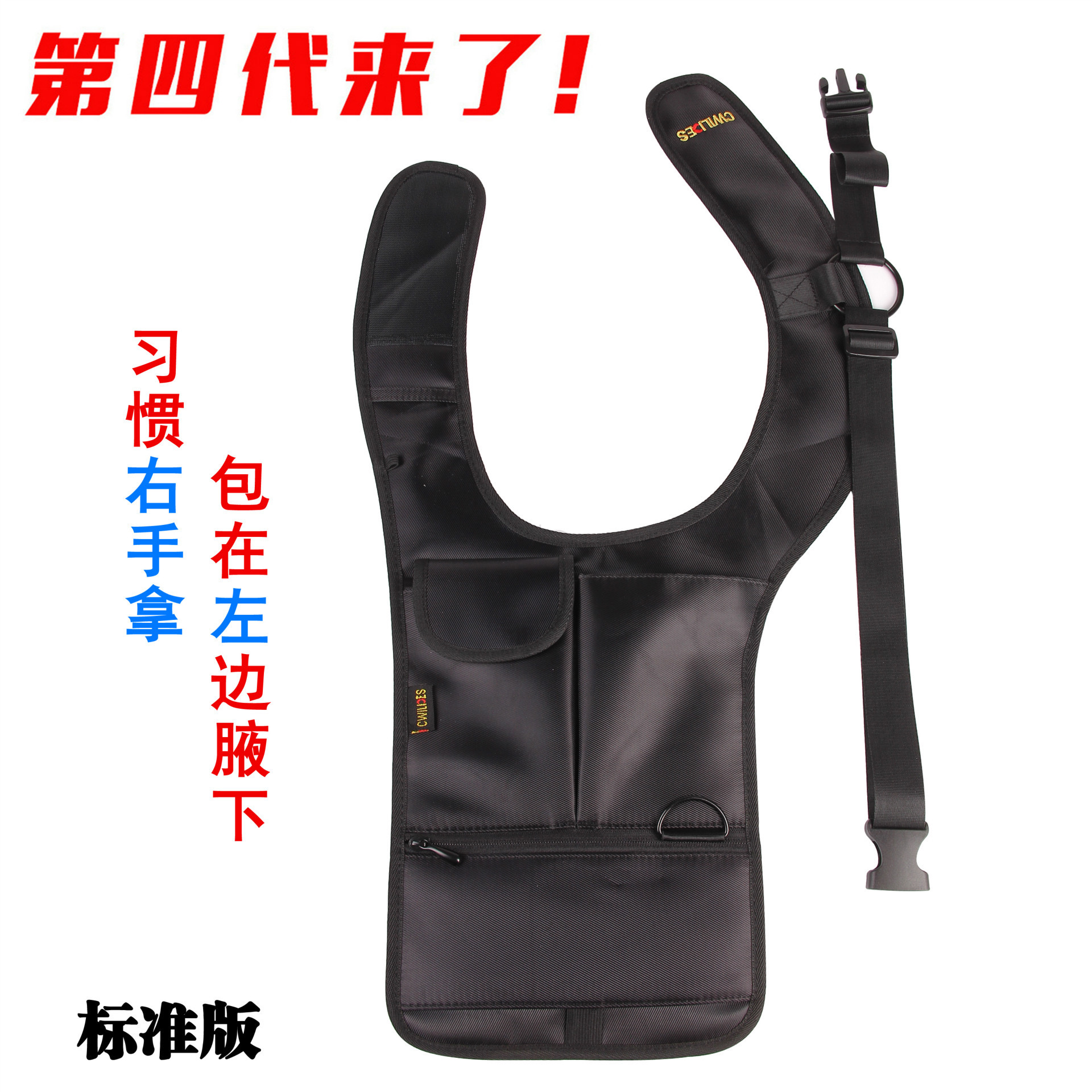 Authentic 4th generation outdoor sports anti-theft underarm tactical ...