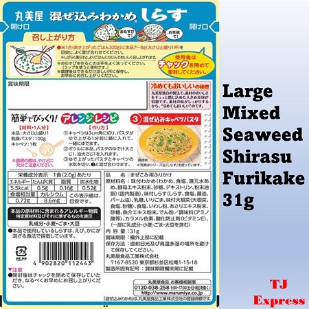 [Marumiya] Japanese Furikake - Mixed Seaweed Rice Topping | Lazada PH