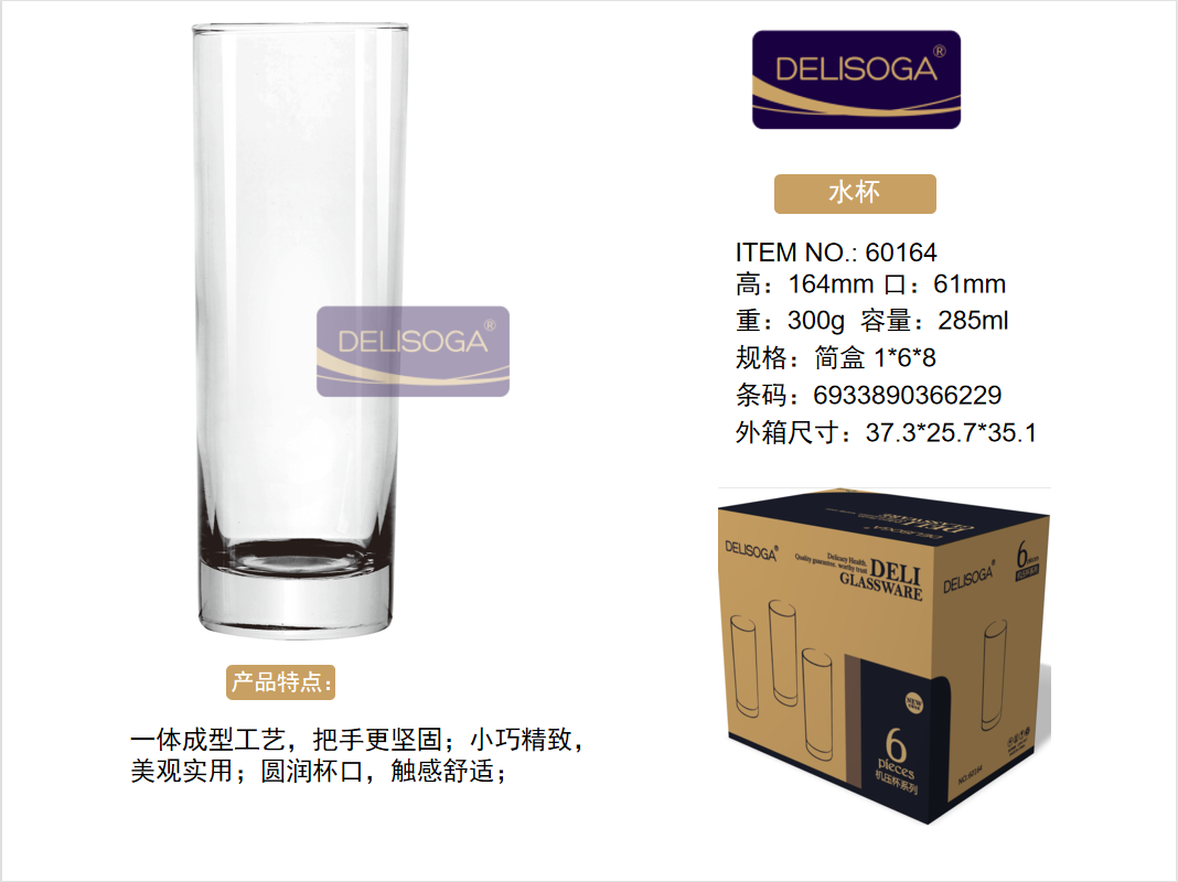 TST, 275ml (1pc/6pcs) Deli transparent beer glass milk glass spirits ...