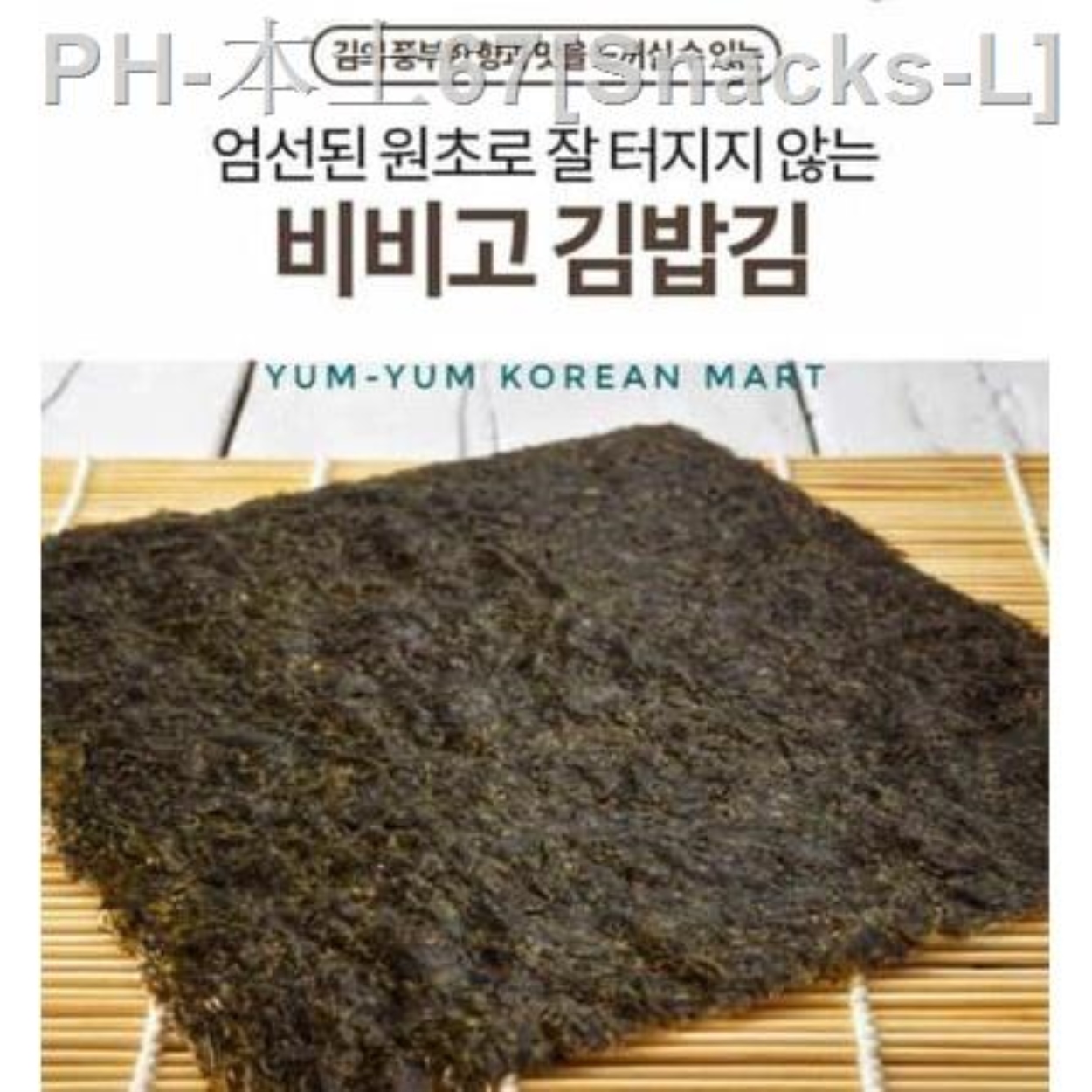 Snacks-L CJ BIBIGO ROASTED SEAWEED FOR GIMBAP/SUSHI 20G | Lazada PH
