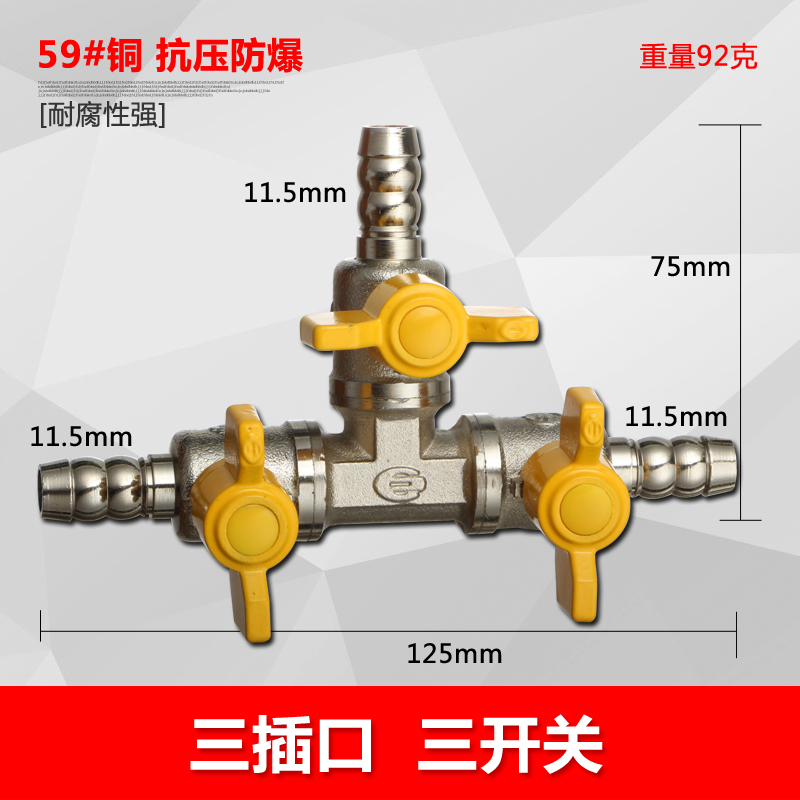 Y three-way valve natural gas copper connector gas pipe gas ...