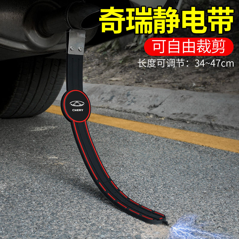 Electrostatic Belt Anti Static Elimination And Release Artifact For Automobile Drag Belt