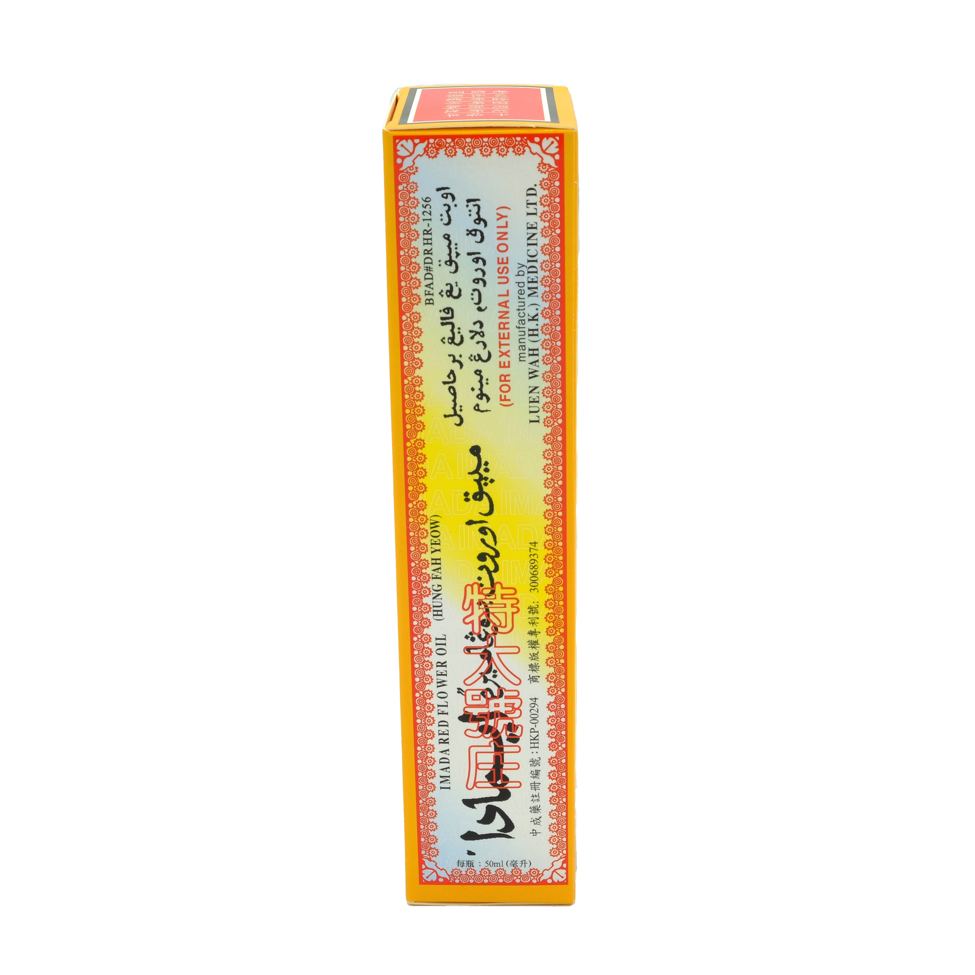 Imada Red Flower Oil 50ml | Best Flower Site