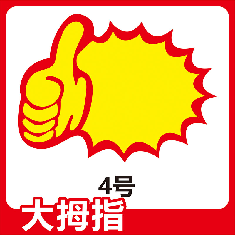 Exploding new creative 25x35cm price tag 50 pieces of pop advertising ...