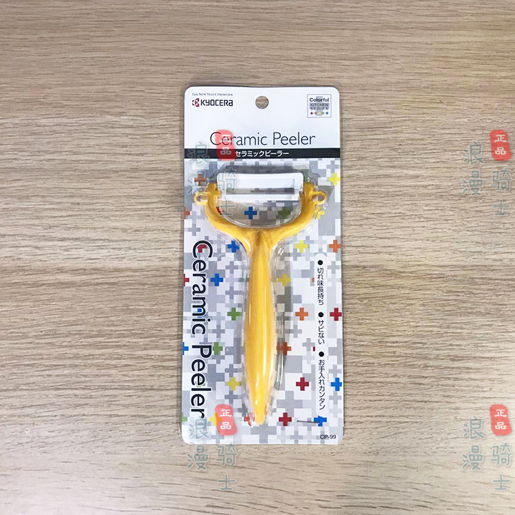 Edition kyocera ceramic knife peeler fruit and vegetable peeler planer ...