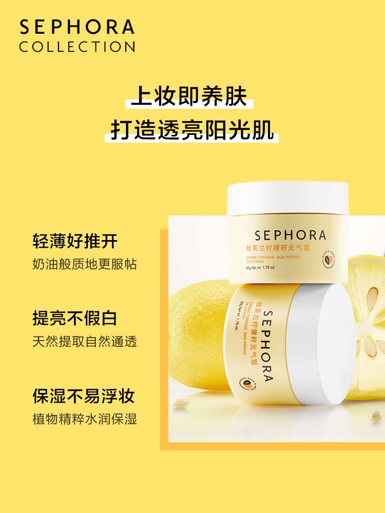Sephora/Sephora lemon seed vitality cream concealer brightening natural ...