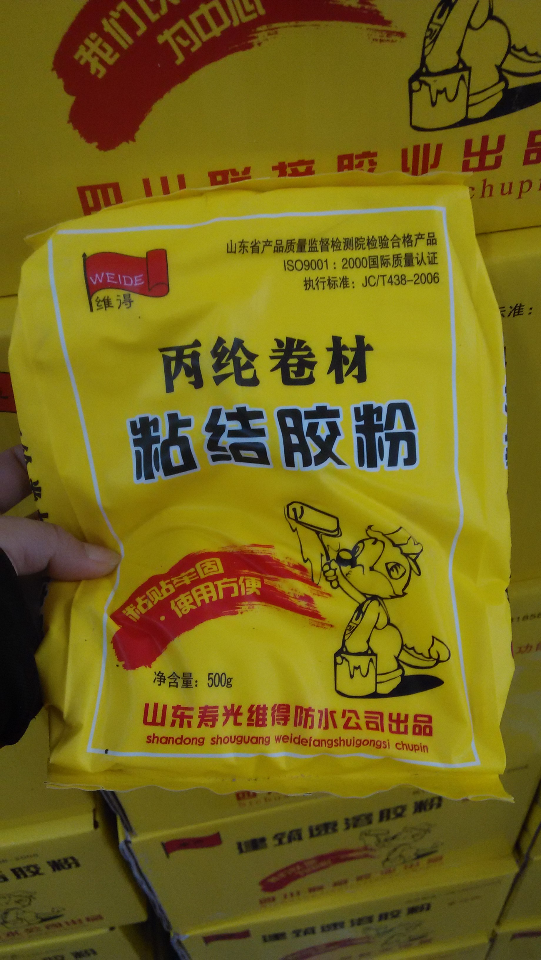 Polypropylene coil bonding rubber powder cement building waterproof ...