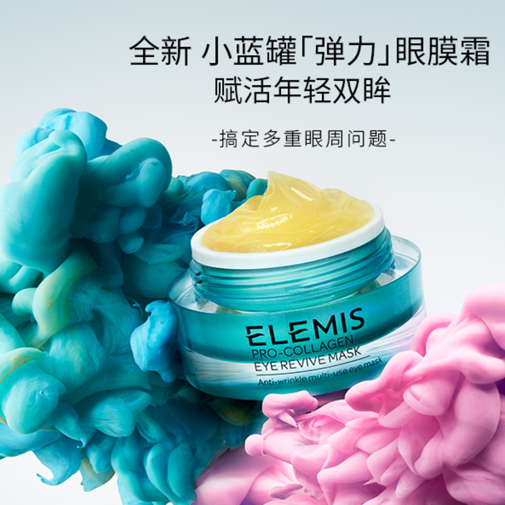 Elemis/Elemis Ocean Zhen Extract Collagen Multi-Effective Rejuvenating ...