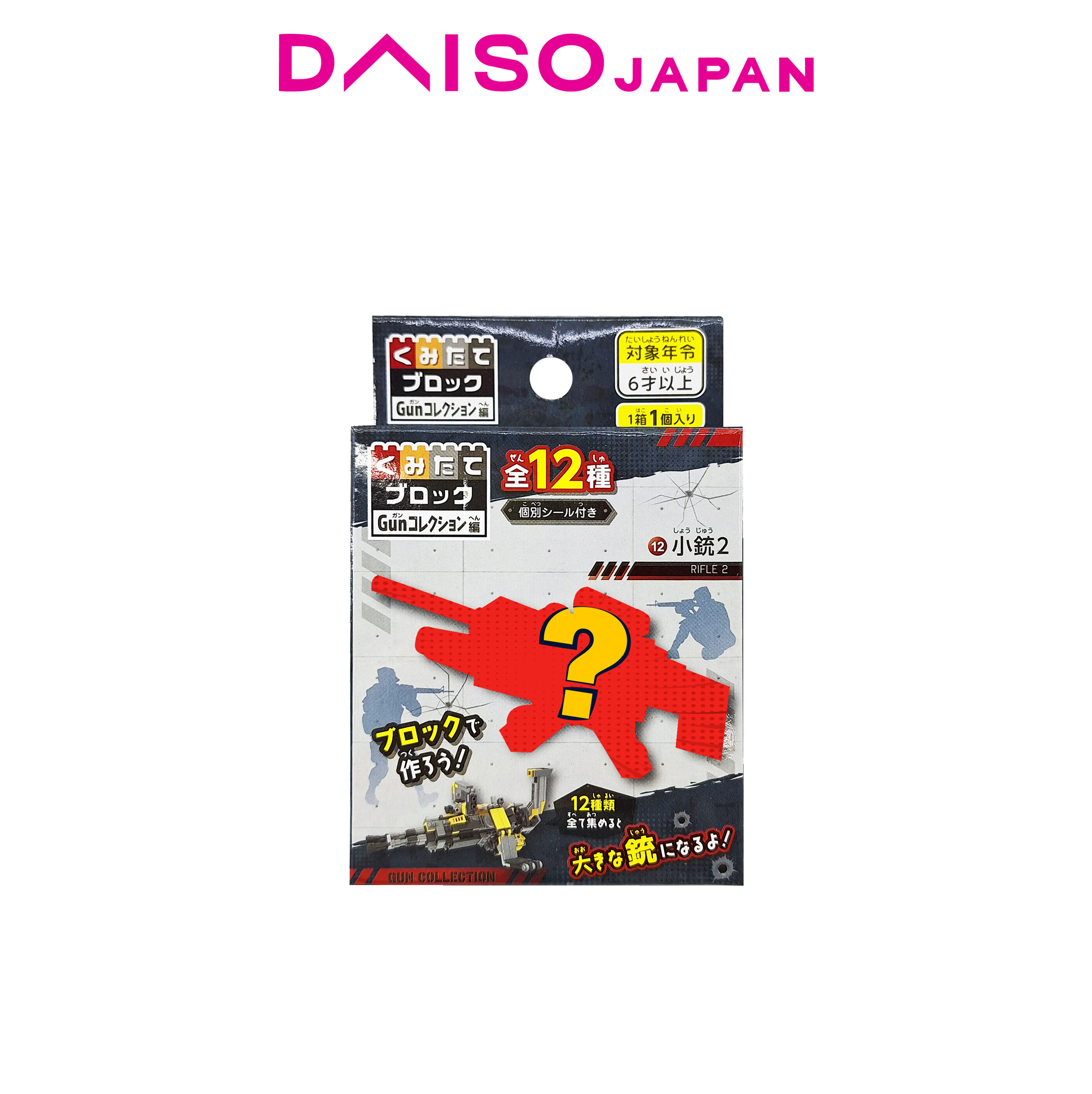 Daiso Toy Gun Building Blocks Collection (Blind Box Edition) | Lazada PH