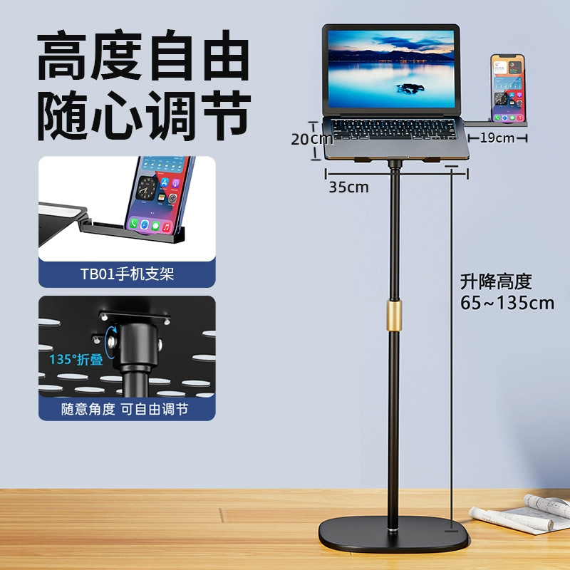 LZD Laptop Stand Computer Stand Floor Standing Table Placement Movable ...
