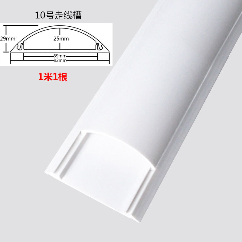 Open Wire Trunking Surface Mounted Ground Wiring Trunking Perforation Free Self Adhesive