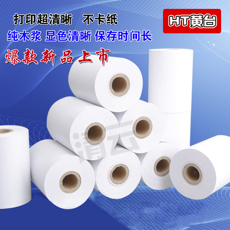 Commercial T1/T2 thermal cashier paper 80x50mm restaurant kitchen 80mm ...