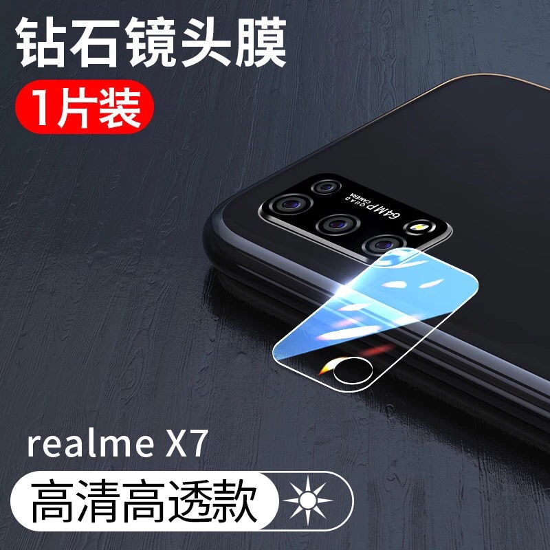 Realmex7 film really ultimate x7pro my mobile phone camera master stick ...