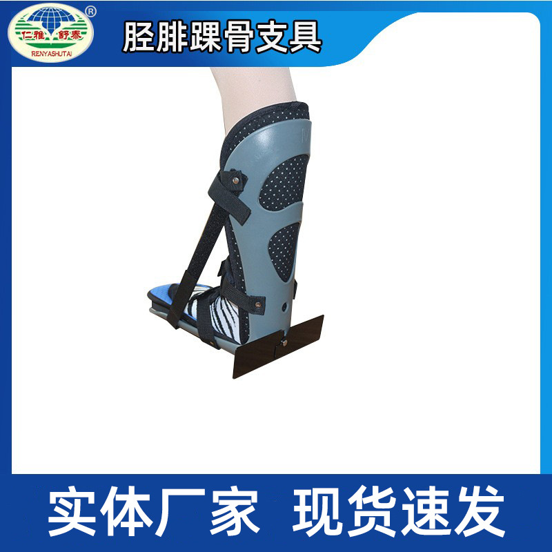 Postoperative Gear for Calf Fracture Tibioperoneal Super Ankle Brace ...