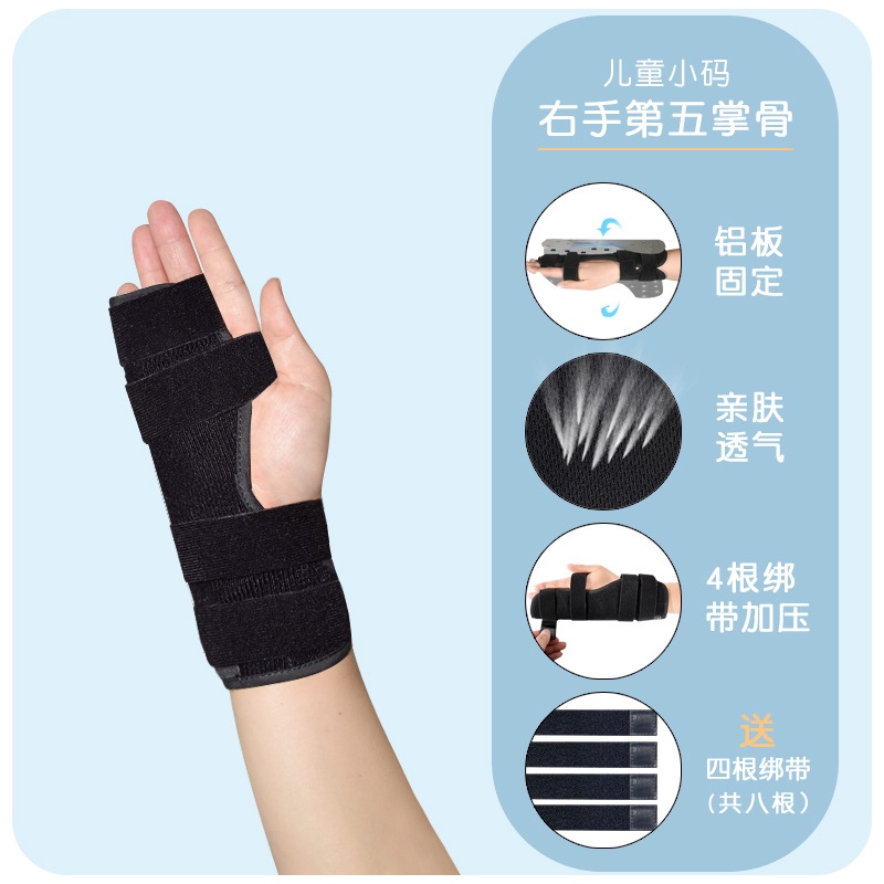 [COD] Eden's fifth metacarpal bone fracture finger set palm little ...