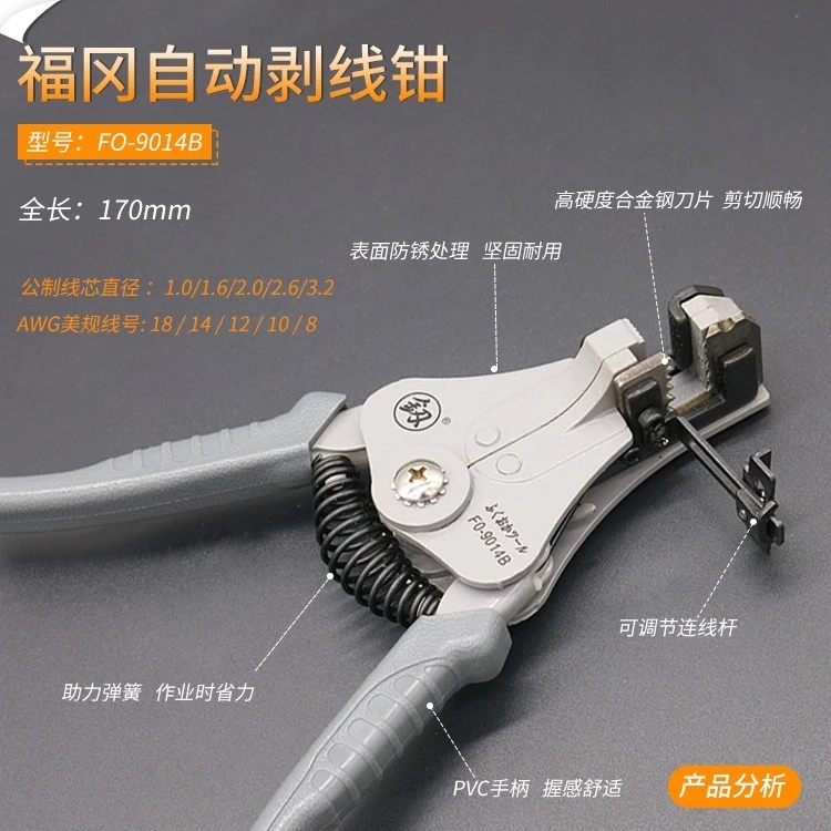 Japan Fukuoka wire stripper fully automatic professional-grade wire ...
