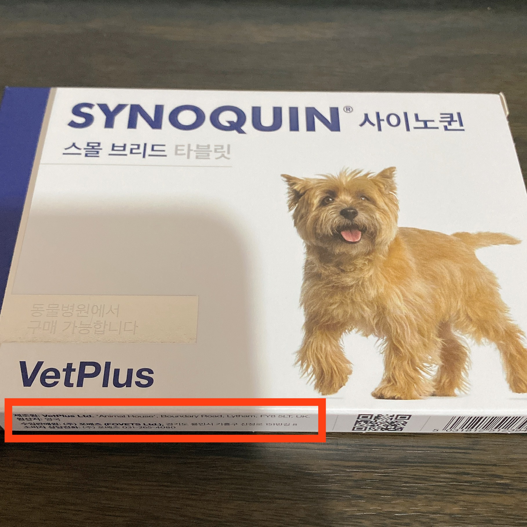 Synoquin VetPlus Advanced Joint Supplement for Dogs - Small Breed ...